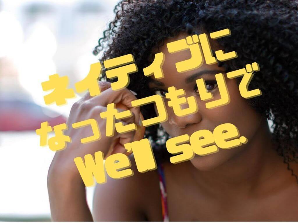 We ll See We ll See